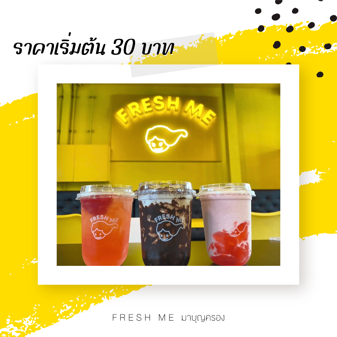 Fresh Me สาขามาบุญครอง - ACU MWK