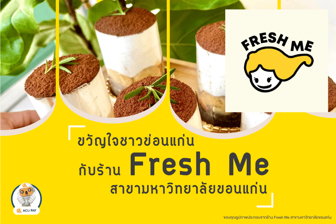 Fresh Me สาขามหาวิทยาลัยขอนแก่น - ACU MWK
